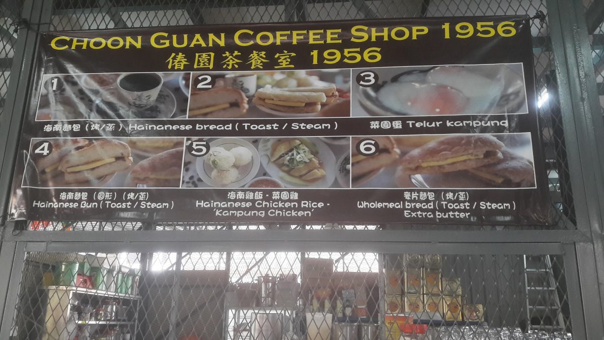 Choon Guan Coffee Shop 1956 - EatDrink